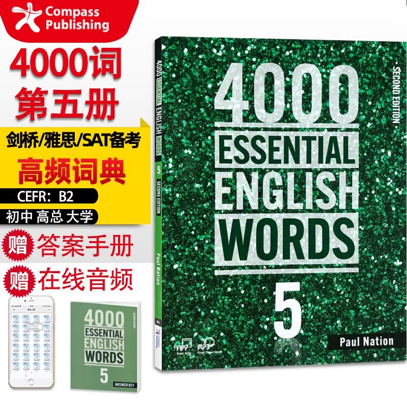二版原版B2 4000 Essential English Words5含APP 英语必备常见词词典 初中高中英语必备词汇[平装]