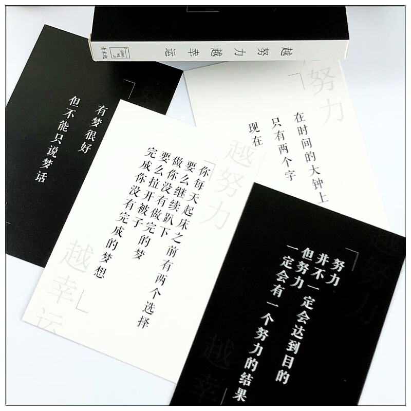 遇见未来的你 30张文艺小清新卡片 暖心文字配图片明信片 透明 越努力越幸运