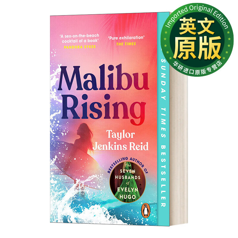 Malibu Rising 马里布崛起 英文版 进口英语原版书籍 英文原版小说