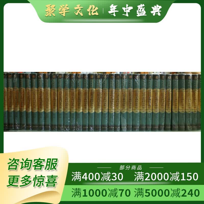 清代蒙藏回部典汇 16开精全七十五册 原箱装 中华书局