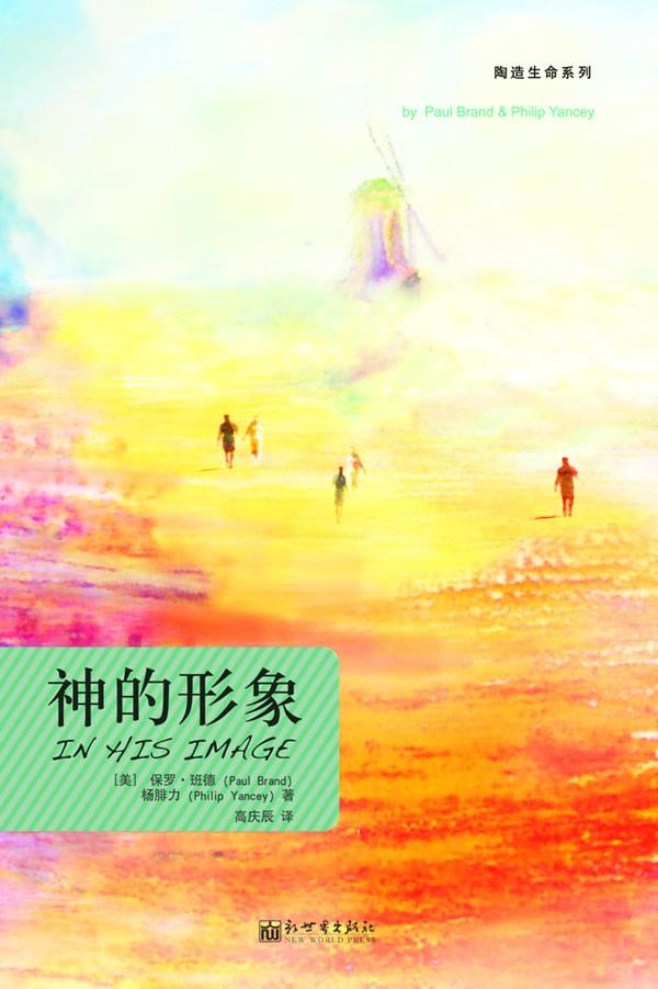 陶造生命系列:神的形象