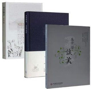 美的历程(李泽厚)+美学散步(宗白华)+谈美(朱光潜)(全3册)[商城]