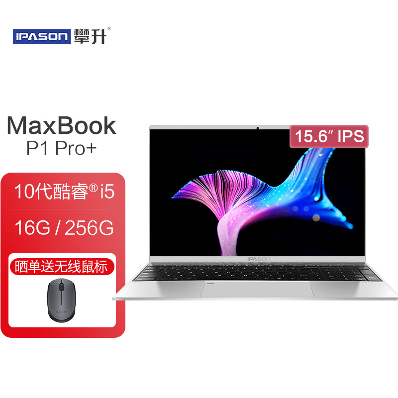 攀升 SmartBook P1 Pro + 轻薄本限时大促，到手只需 2799 元 - IT之家
