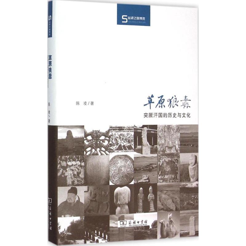 草原狼纛