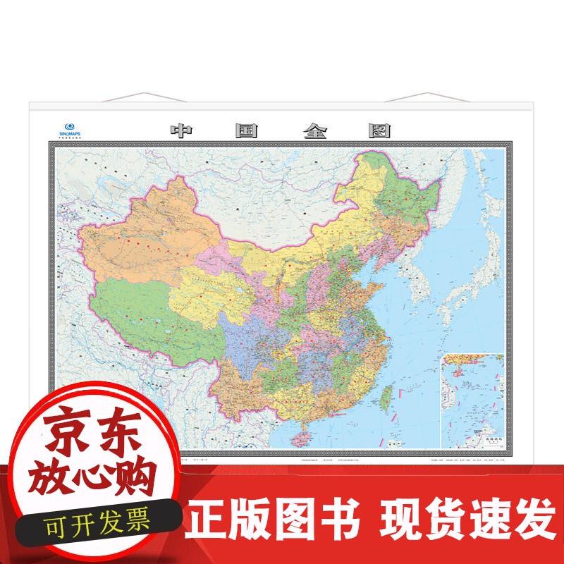 中国全图（480四全 膜图） 9787520407748