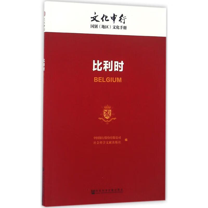比利时【，放心购买】