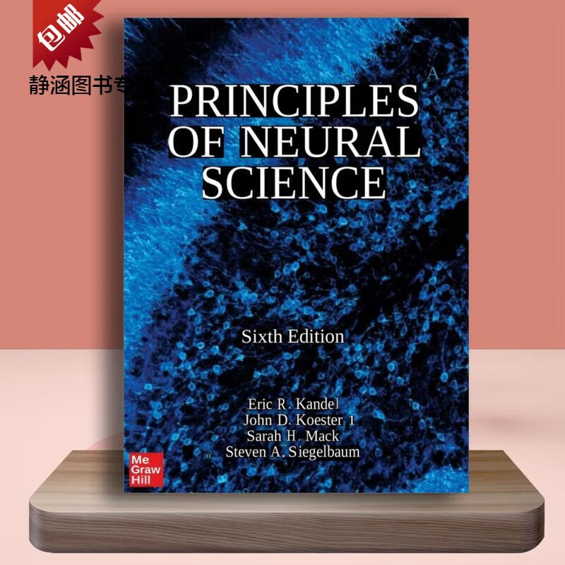 Principles of Neural Science 神经科学原理 第6版 英文纸质书 精装