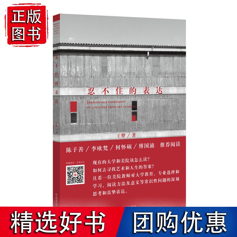 忍不住的表达