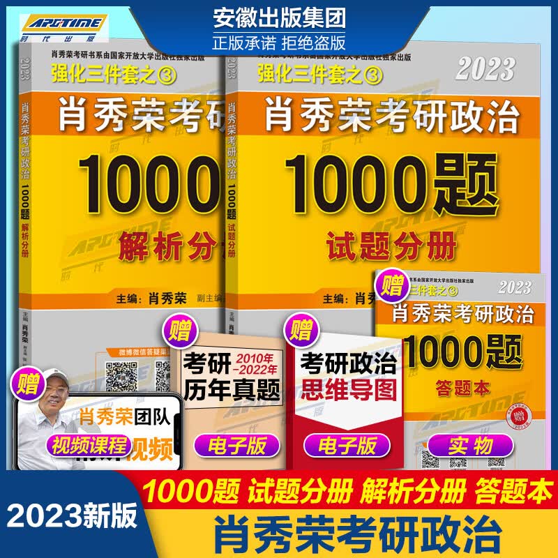 【2024考研】2024腿姐背诵手册考研政治陆寓丰冲刺背诵手册笔记徐涛2024考研政治核心考案可搭肖秀荣1000题精讲精练 黄皮书系列背诵红宝书优题库必背20题预测6套卷 肖秀荣2023考研政