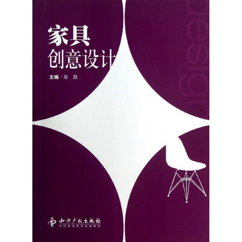 家具创意设计