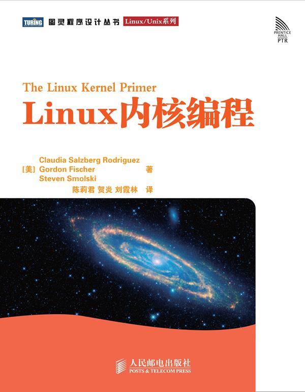 Linux内核编程【好书，下单速发】
