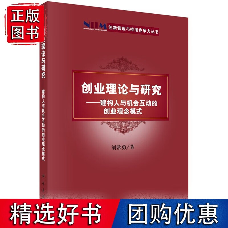 中国教育改革40年：学前教育