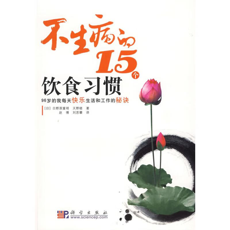 不生病的15个饮食习惯