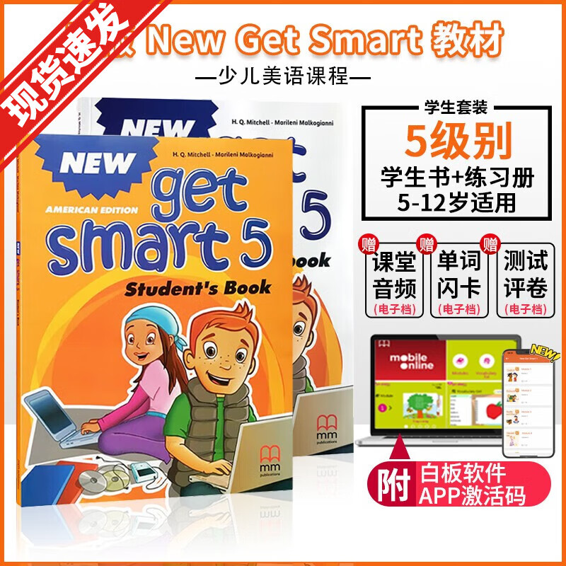新版new get smart 1\2\3\4\5\6级别学生套装6-12岁少儿英语教材英国MM出版社美式发音美语课程学生套装 英语教材小学美语课程数字化教学 New Get Smart 5级 学生书