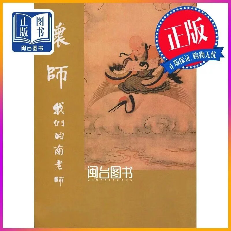 怀师 我们的南老师 老古