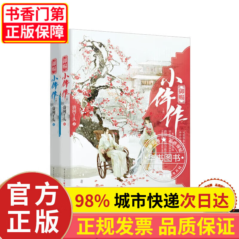 御赐小仵作
