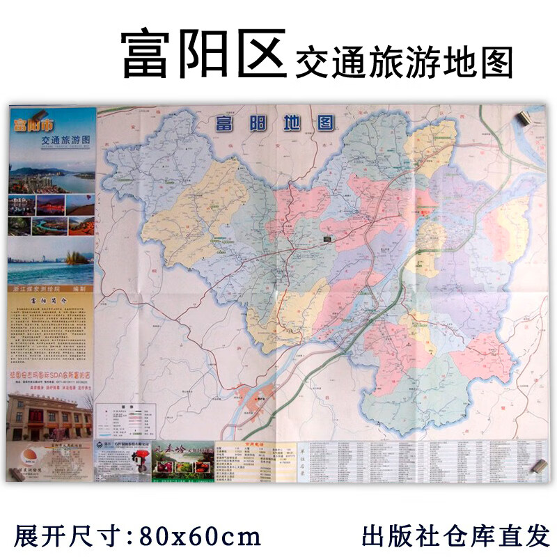 富阳区 浙江省杭州市富阳区交通 富阳 城区