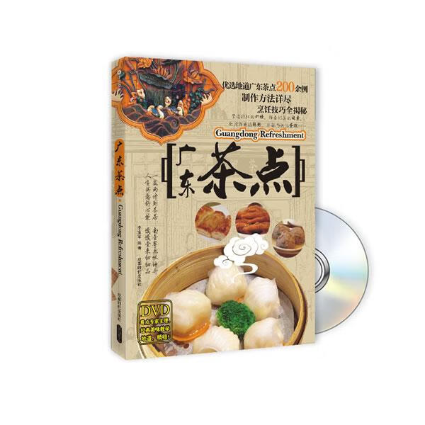 广东茶点 李宝军 时代出版社