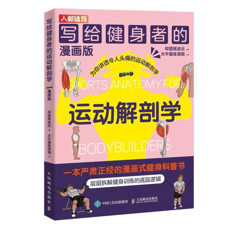 写给者的解剖学:版仰望尾迹云