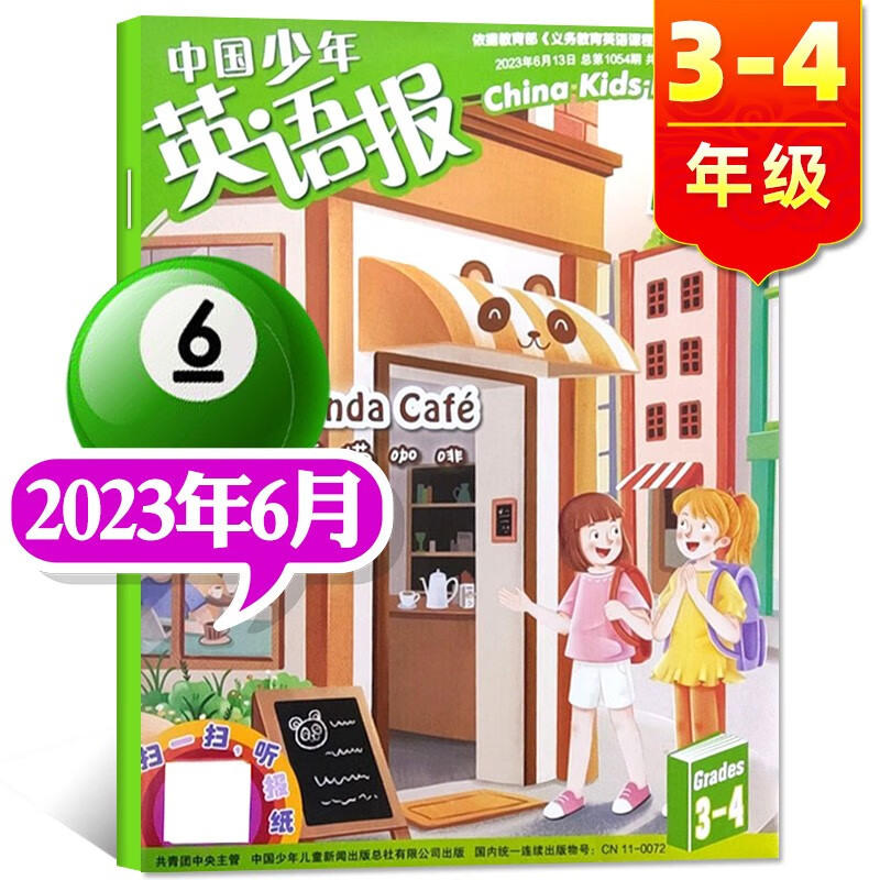 【全年订阅送6个日记本】中国少年英语报3-4年级2023年1-12月【2022全年/半年订阅/2021年打包】 三四年级小学英文双语故事杂志学习期刊 【新期】2023年6月