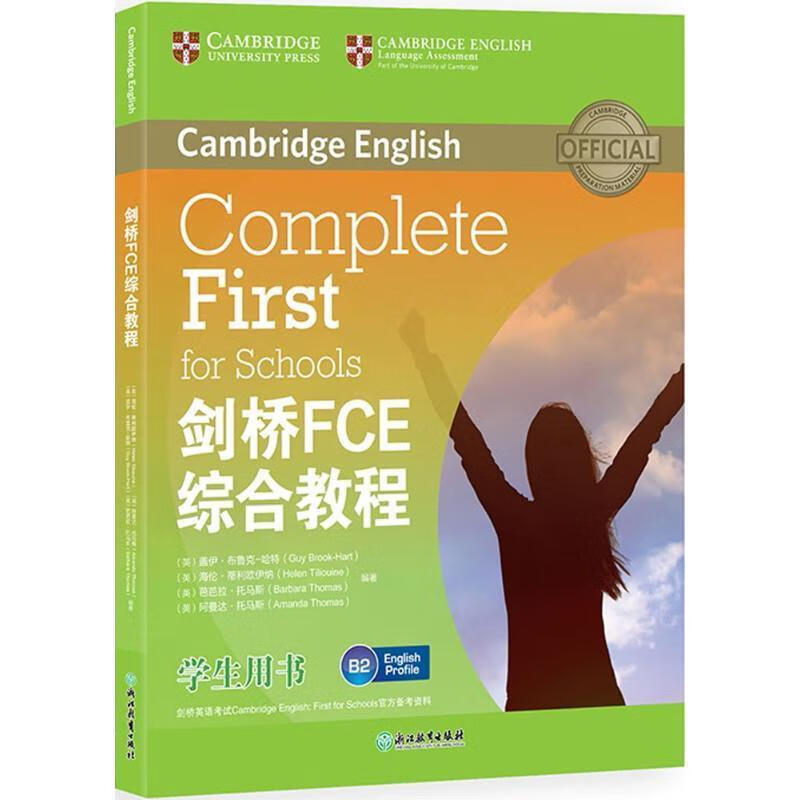 剑桥FCE综合教程【好书，下单速发】