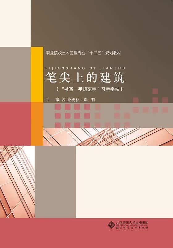 笔尖上的建筑【，放心购买】