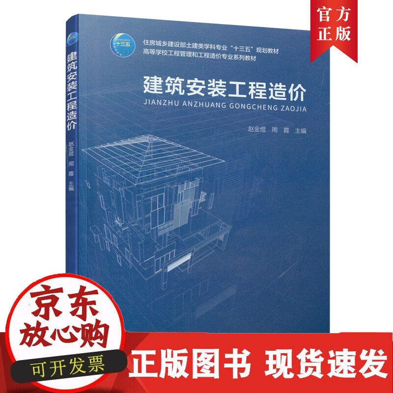 C 建筑安装工程造价