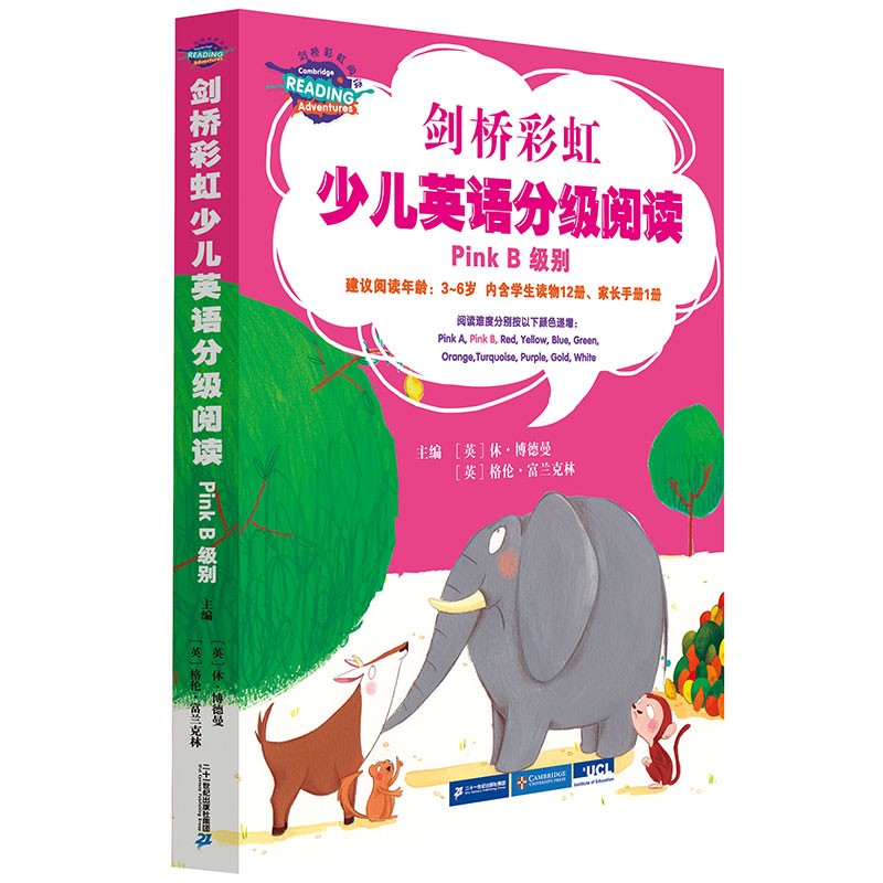 剑桥彩虹少儿英语分级阅读 Pink B级别3-6岁