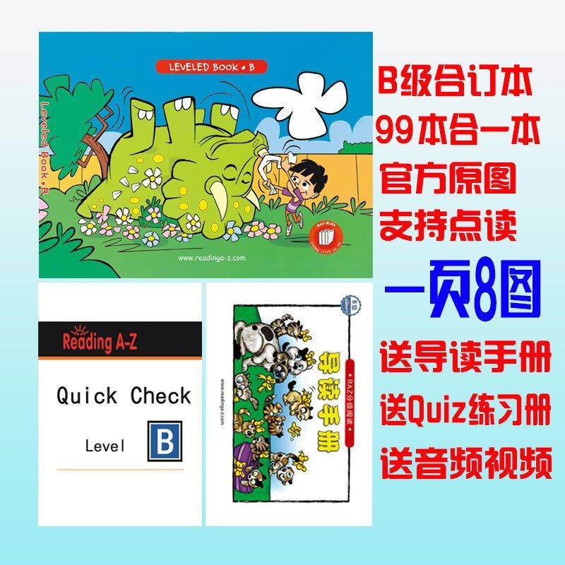 点读版RAZ英语分级阅读物绘本 reading B级aa-z合订合集本b级扫读 B级合订版【原版支持点读】 送纸质版翻译指导+练习册