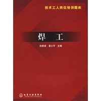 焊工 【，放心购买】