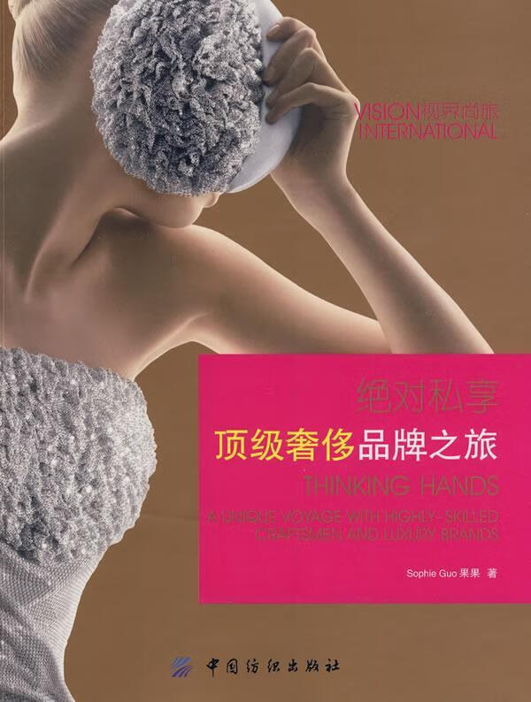 绝对私享:奢侈品牌之旅【，放心购买】