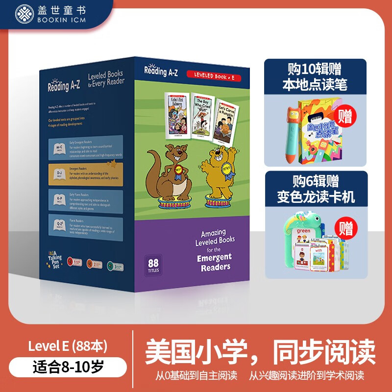 盖世童书 RAZ分级读物美国原版教材Reading a to z英文绘本AA/A/B/C/D/E/F/G/H/I/J/K/L/M/N/O级原版进口英语 支持小怪兽点读笔 E级别【88册】3年级适用