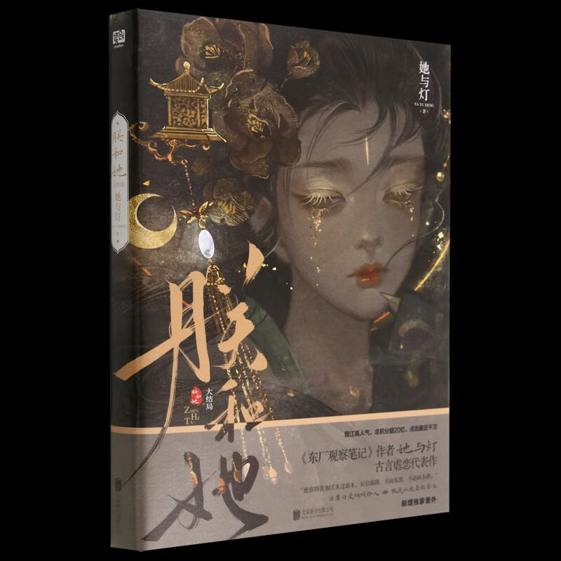 朕和她(大结局)