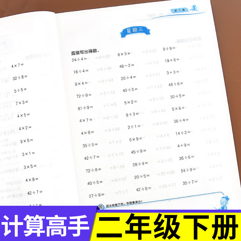 小学二年级上册数学口算题卡北师大版BSD计算高手天天练小学生强化思维专项训练题每日一练100以内的加减法表 二年级下册 计算高手 北师版