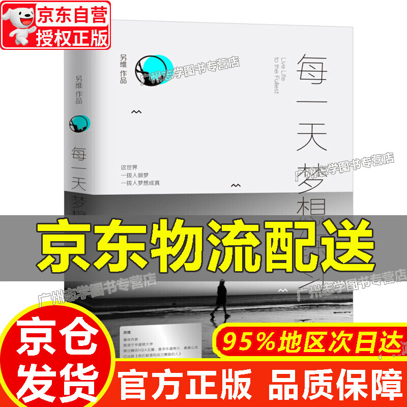 每一天梦想练习
