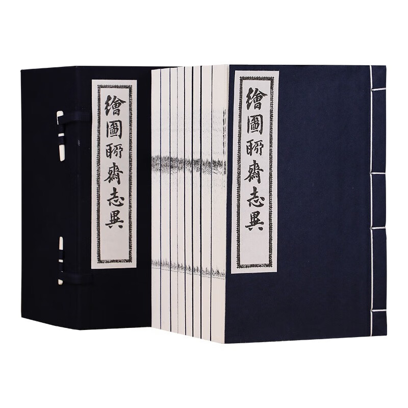 绘图聊斋志异 蒲松龄 图文并茂 431篇独立文章 故事开头配有国画图并附诗 一函八册 天津古籍出版社