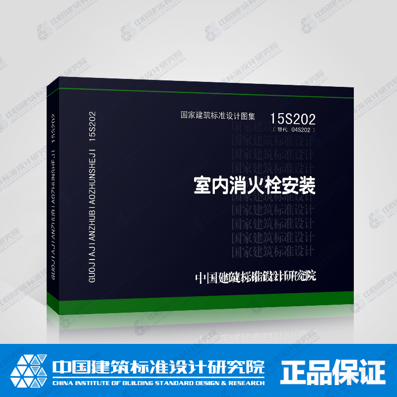 15s202试验消火栓图集-千图网