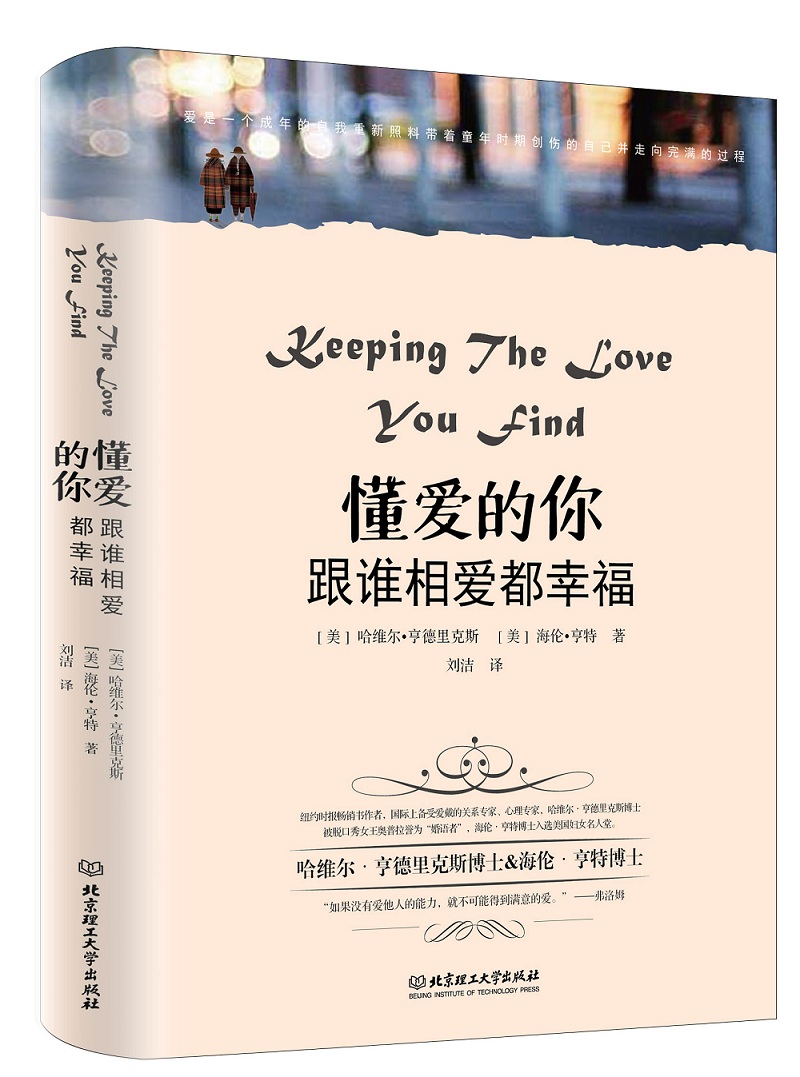 懂爱的你，跟谁相爱都幸福
