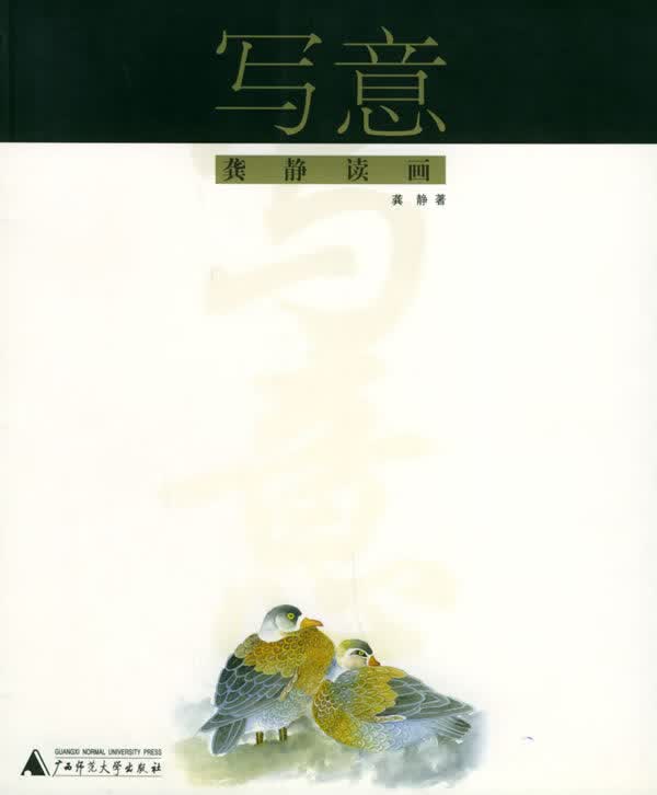 写意【好书，下单速发】