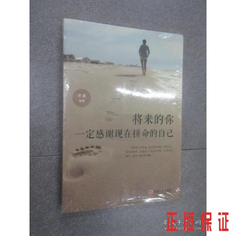 保证 可开发票！！将来的你一定感谢现在拼命的自己 塑封