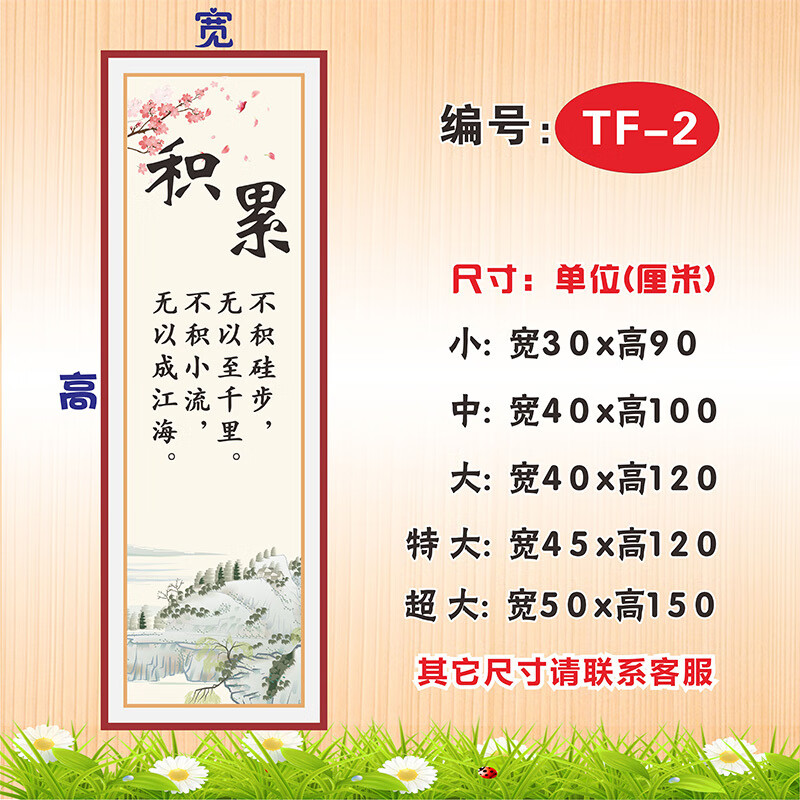 教室励志标语墙贴校园建设名人名言初中国风小学班级布置文化墙贴 编号:TF---2 中