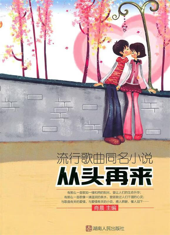 从头再来【好书，下单速发】