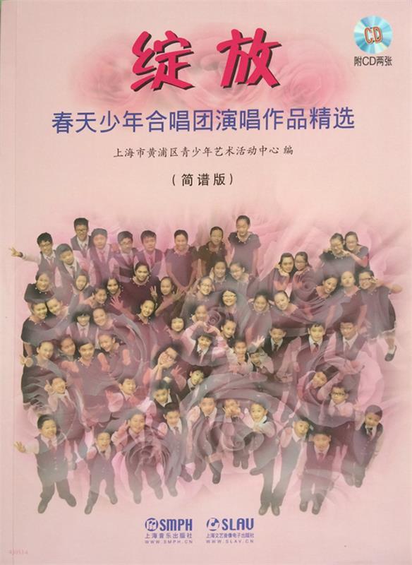 绽放春天少年合唱团演唱作品精选