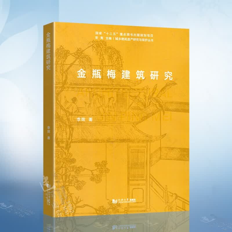 金**建筑研究