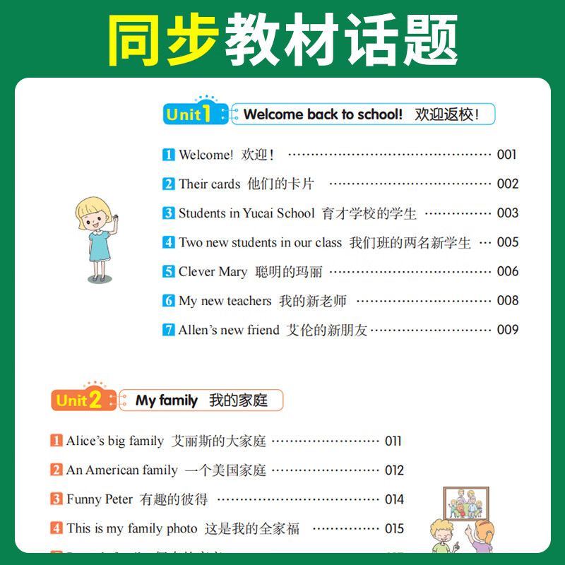 2023版小学英语阅读训练100篇三年级四年级五年级六年级英语同步阅读理解训练词汇语法练小学英语阅读真题80 【下册】英语同步阅读.人教版 小学四年级