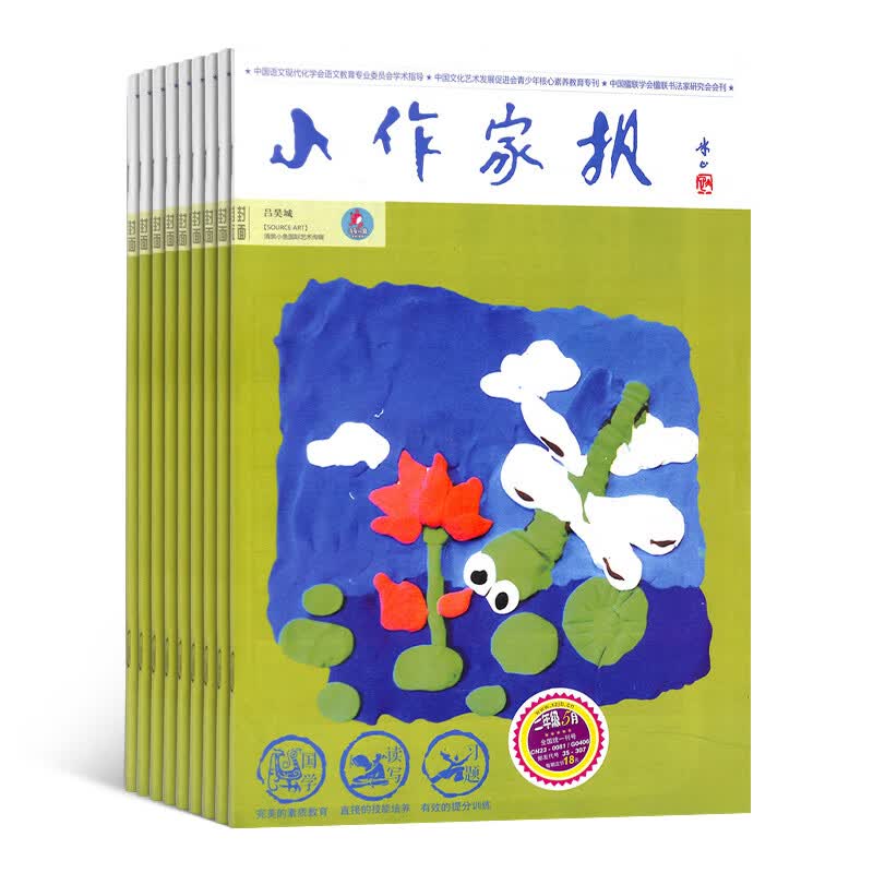 小作家报二年级杂志全年订阅 教育辅导类 2023年10月起订阅 共10期 杂志铺