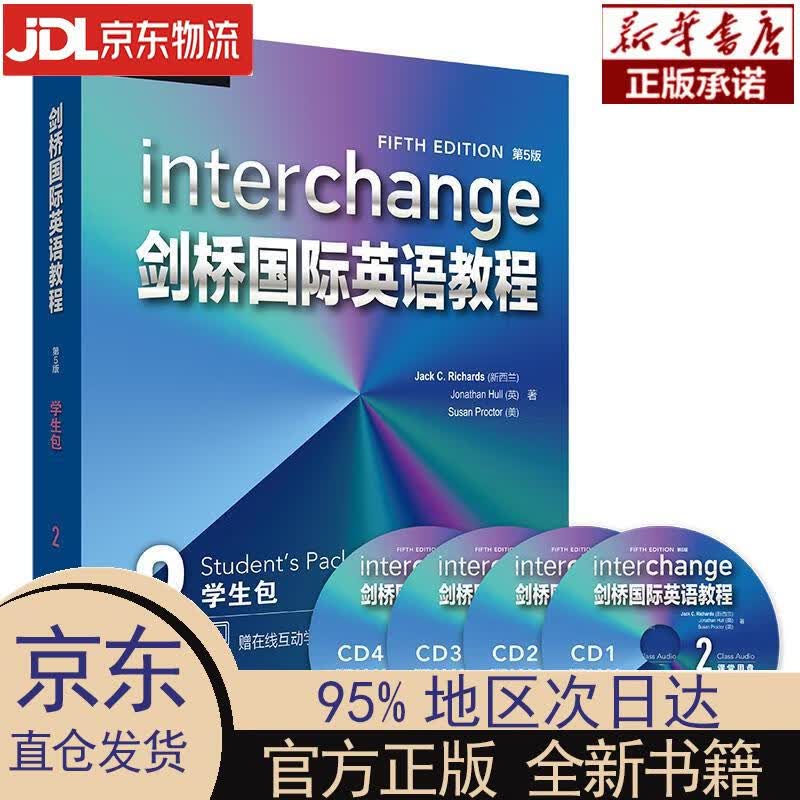 剑桥国际英语教程2 学生包（第5版 套装共4册 点读版 附CD光盘4张）学生用书+练习