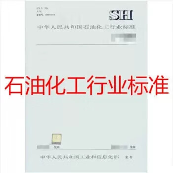 Q/SH 0802-2021 乙烯装置裂解炉技术规定