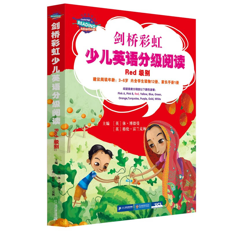 剑桥彩虹少儿英语分级阅读 Red级别3-6岁
