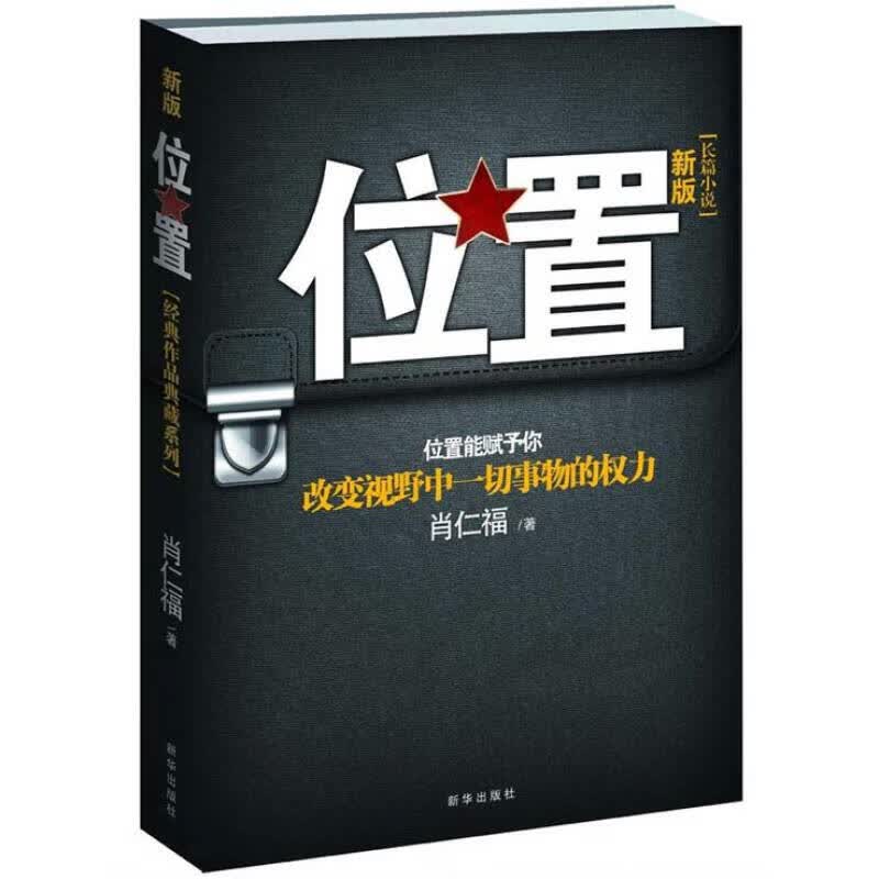 位置9787501175062【好书】